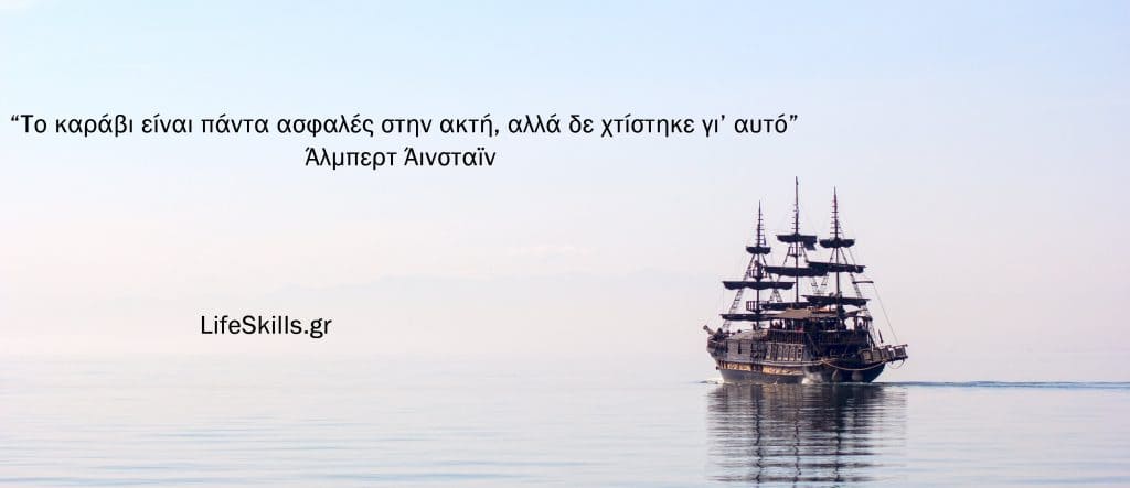 Καλώς ήρθατε! - LifeSkills.gr